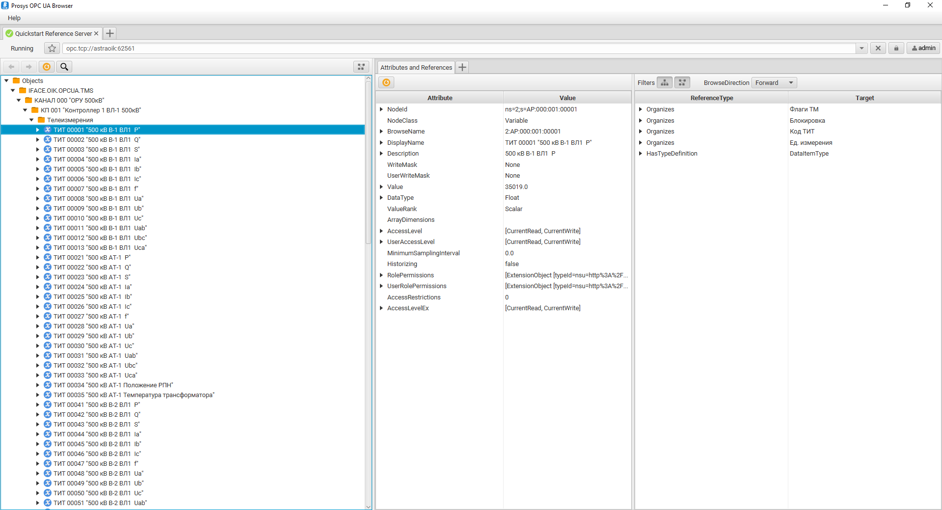 3.3. Установка и настройка сервера OPC UA на ОС Linux